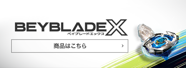 BX-38 ブースター クリムゾンガルーダ4-70TP｜製品情報｜BEYBLADE X タカラトミー商品ページ